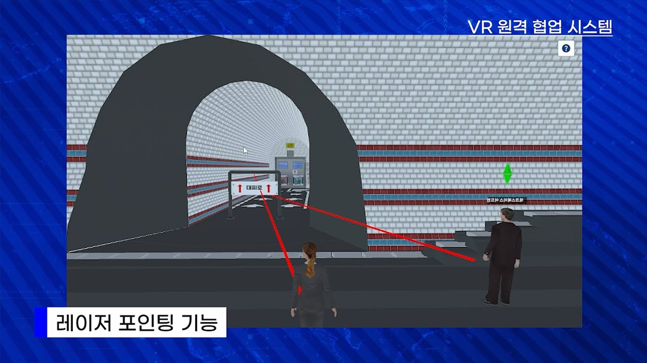 VR Remote Collaboration System Using Tunnel BIM Model Visualization ...
